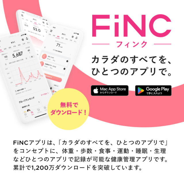 お尻の後ろを集中アタック「ストレートレッグヒップサークル」 | FiNC U [フィンクユー]